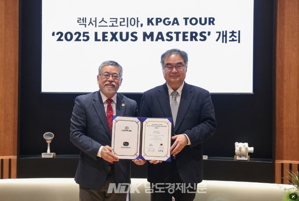 KPGT-렉서스코리아, ‘2025 렉서스 마스터즈’ 개최 조인식 진행