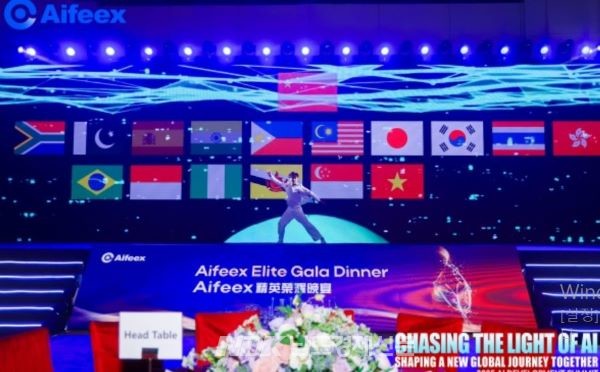 AIFEEX, "2025 AI 스마트 개발 홍콩 서밋 포럼" 성황리 열려
