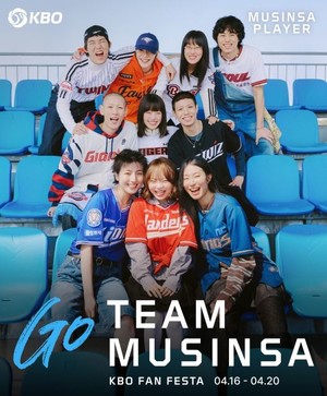 KBO, 무신사 플레이어와 팝업 스토어 ‘KBO 팬 페스타(FAN FESTA)’ 오픈